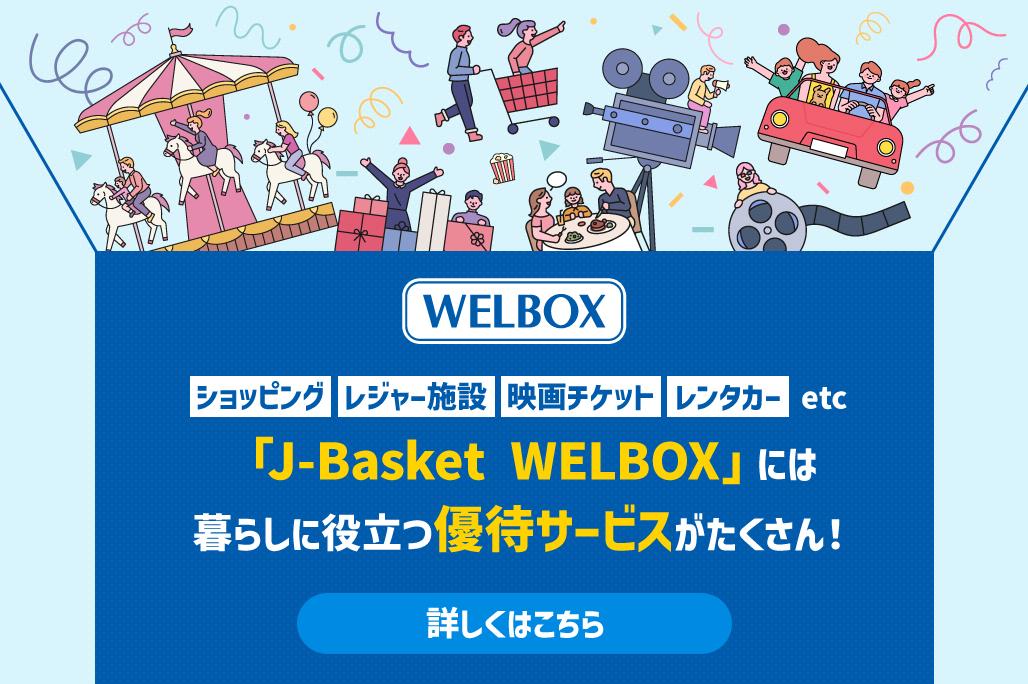 J-Basket Online